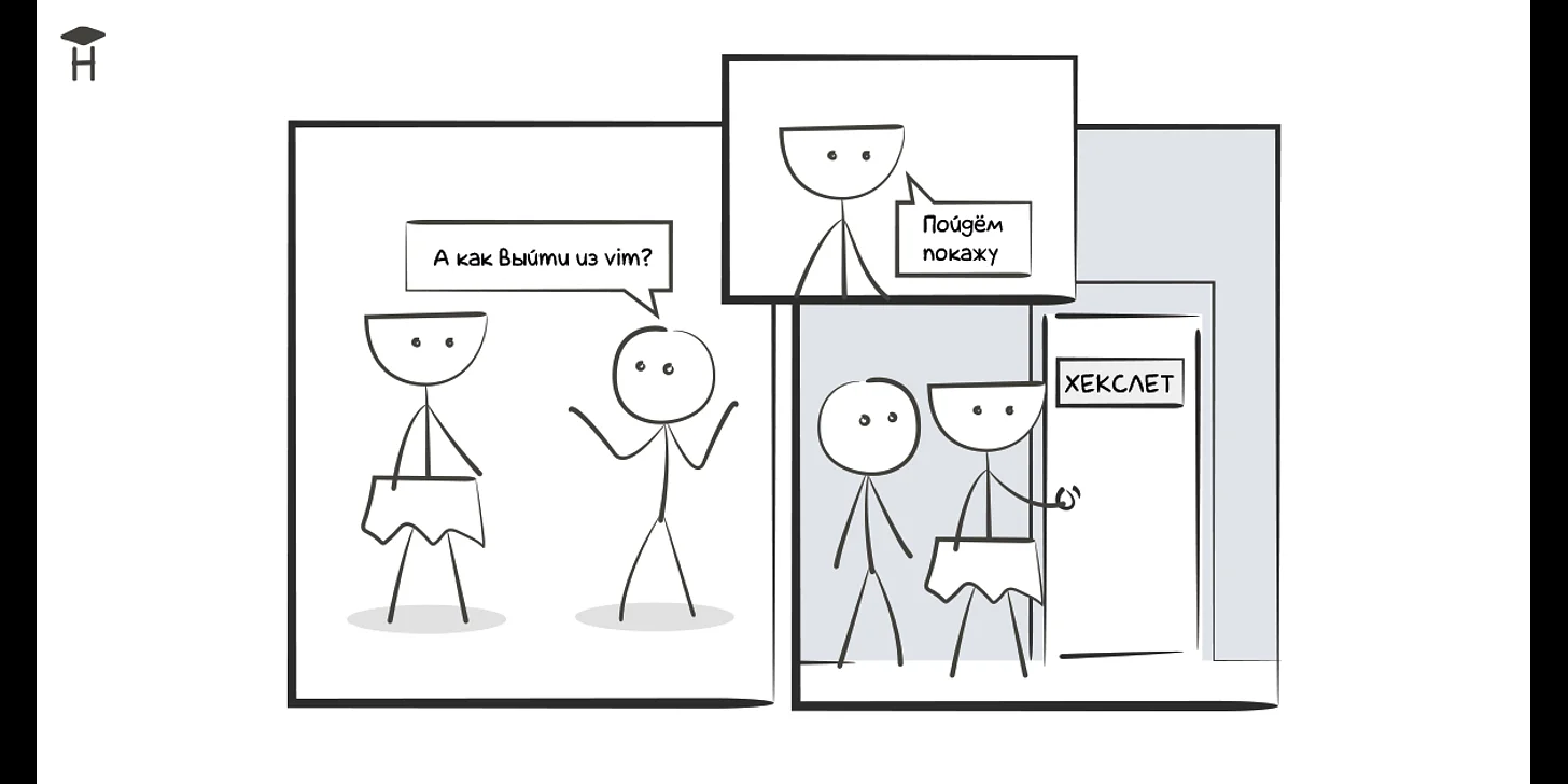 Зачем использовать vim | Hexlet Guides