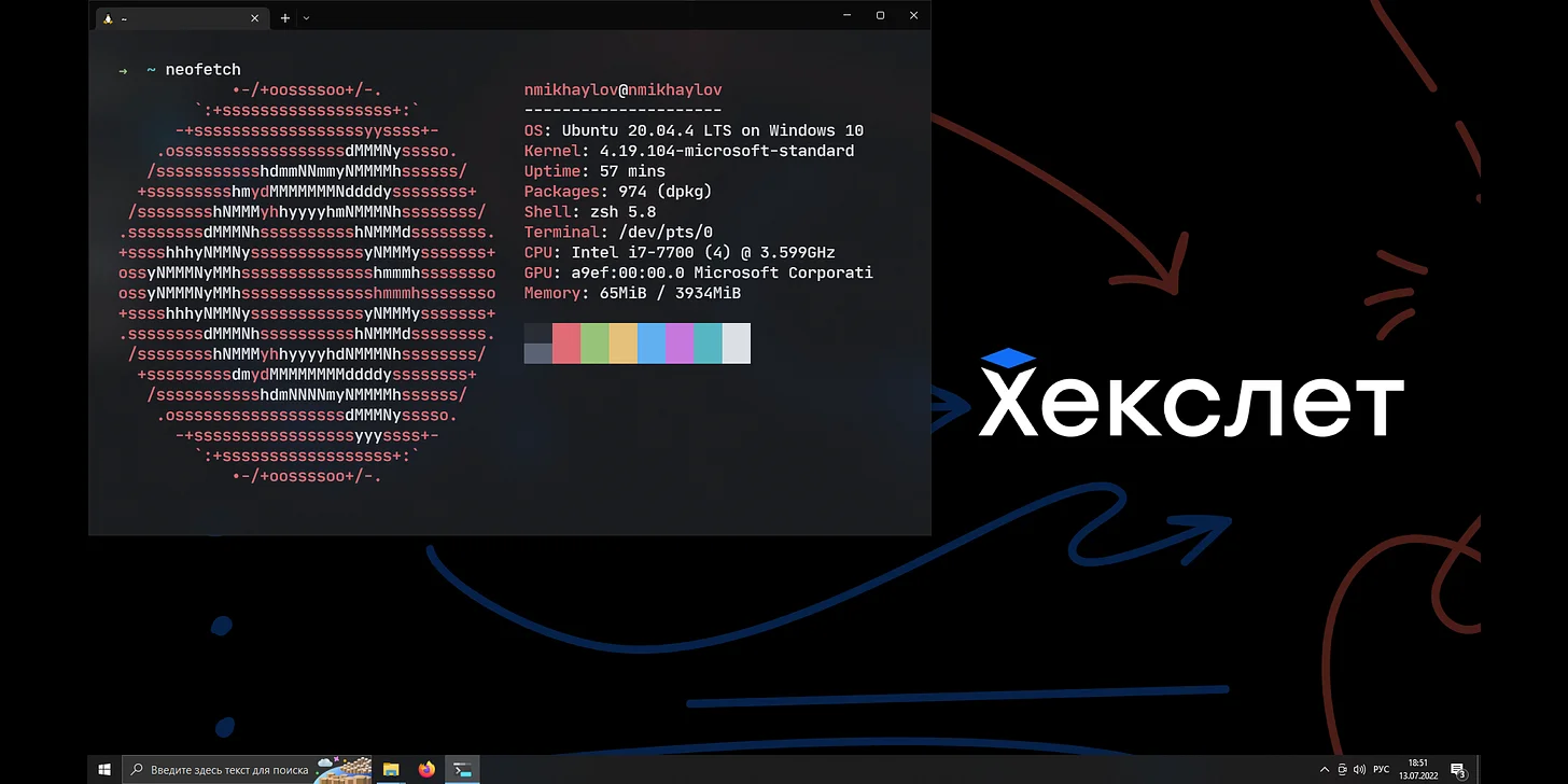Как работать с Linux используя Windows | Hexlet Guides